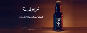Traubi – Zain Food